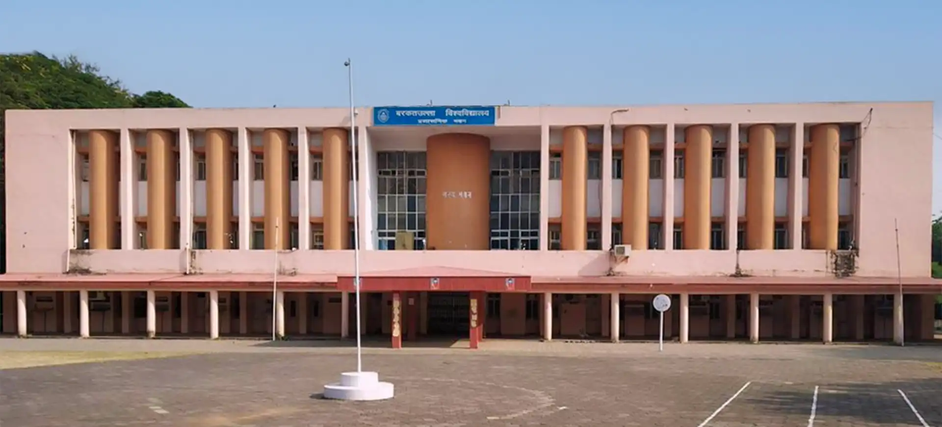 Barkatullah University Distance Education - Courses, Fees 2025