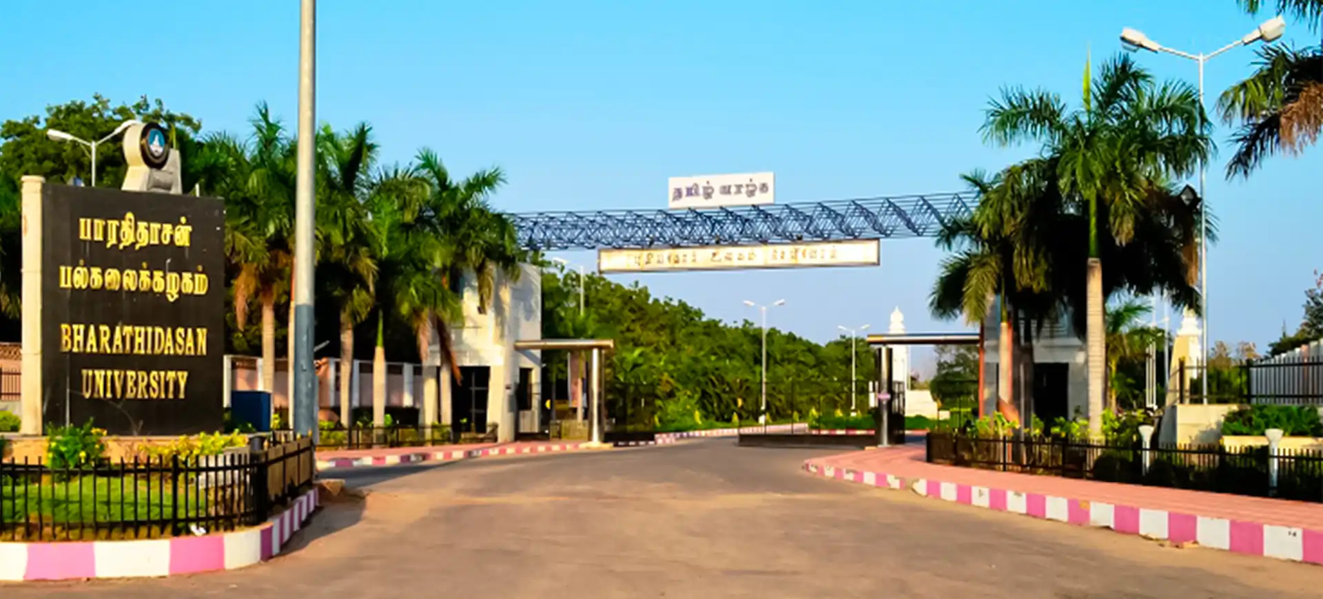 Bharathidasan University- Courses, Fees and more 2024